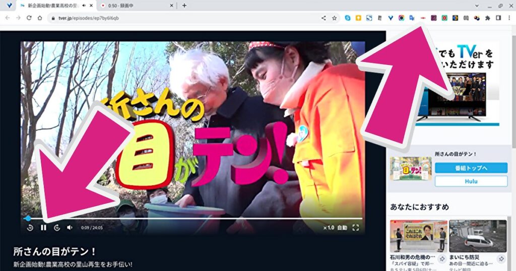 TVerの無料ダウンロード方法！chrome拡張で録画・保存が快適！ | だんごBlog